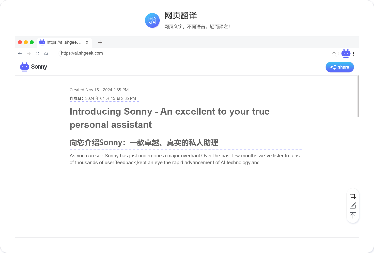 Sonny - 您的 AI 助手